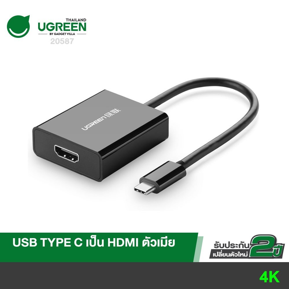 UGREEN รุ่น 40273 หางหนู Type C to HDMI Adapter รองรับ 4K, Extend Mode และ Mirror Mode | Shopee ...
