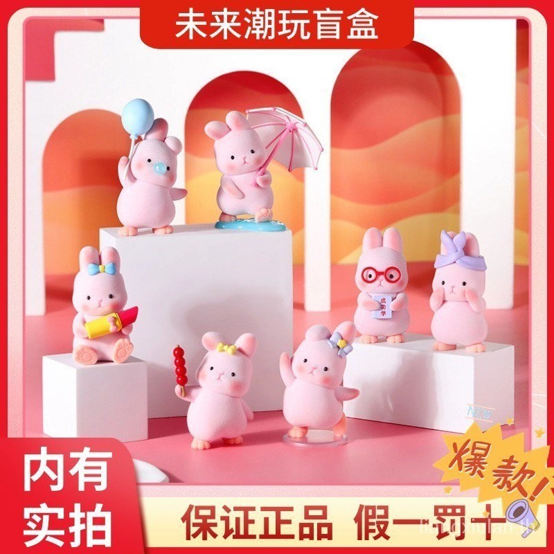 2024สินค้าใหม่ Yo-Yo Rabbit Daily Series ตุ๊กตา flocking Momo Rabbit ...