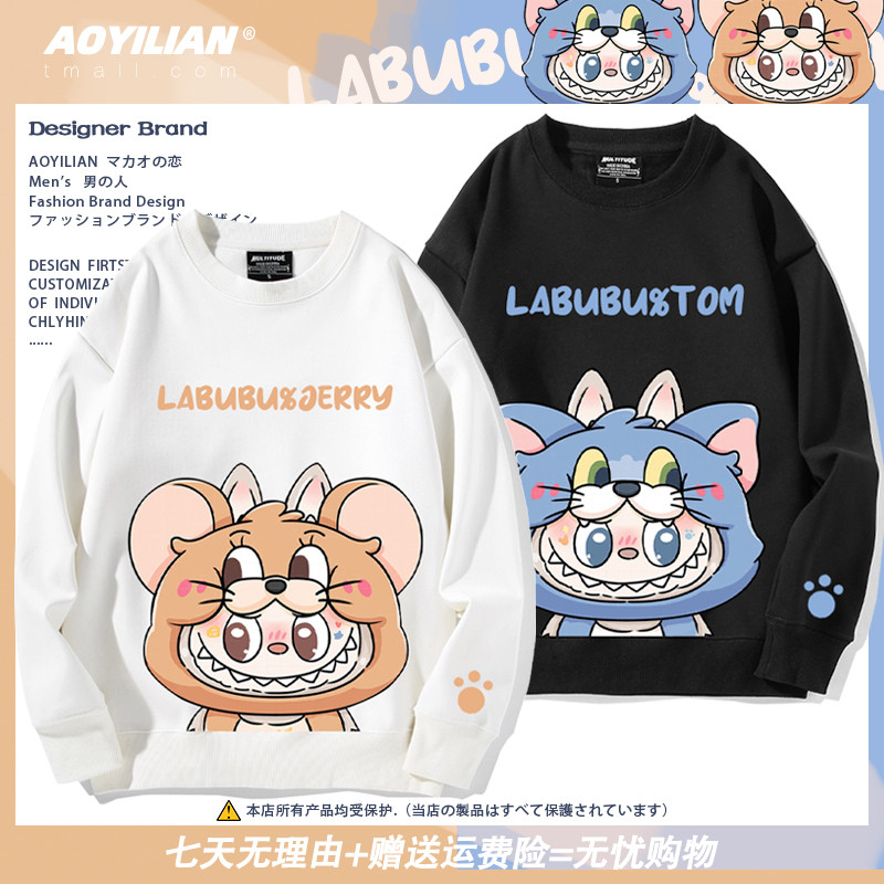 Labubu labu Tom Cat สามารถเข้าถึงเป็ด Merchanted Co-Branded cos รอบคอ ...