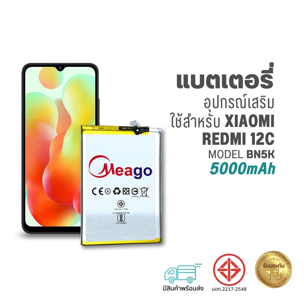 Meago แบตเตอรี่ Xiaomi Redmi 12C / BN5K แบตเสี่ยวมี่ สินค้ามีรับประกัน ...