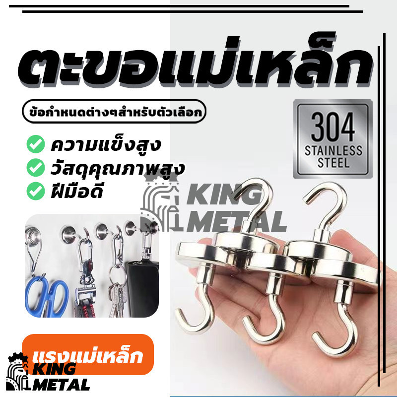 ตะขอแม่เหล็ก แม่เหล็กแรงดึงดูดสูง Magnet Neodymium ตะขอแขวนของ มีให้เลือก 6 รุ่น (พร้อมส่ง ...