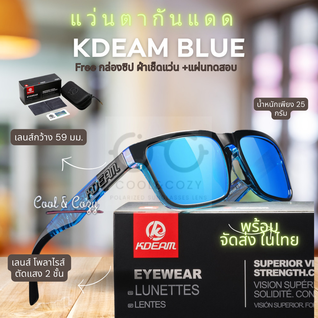 KDEAM NEW ICE-BLUE แว่นกันแดด สำหรับเดินทาง ขับรถ กิจกรรมกลางแจ้ง ...