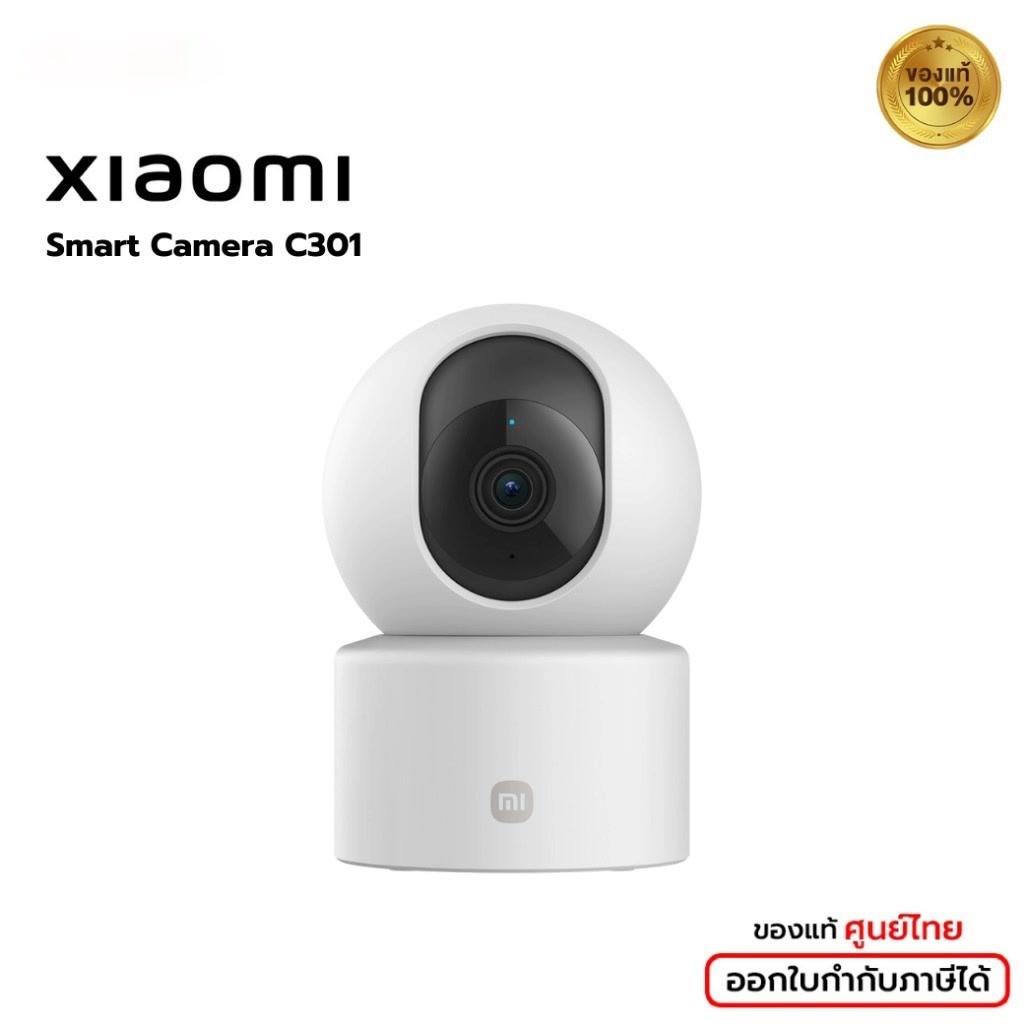Xiaomi Smart Camera C301 กล้องวงจรปิด (Global Version) กล้องวงจรปิดในบ้าน ความชัดระดับ 2K หมุน ...