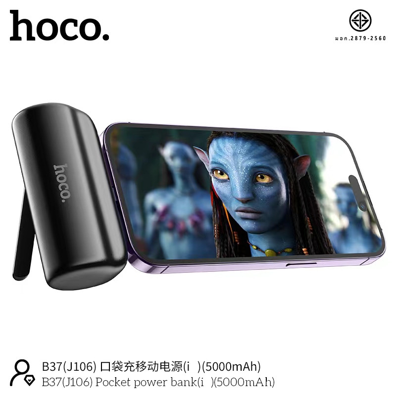 Hoco B37 Mini Pocket Power Bank 5000mAh แบตสำรองพกพา แบบเสียบชาร์จพร้อมขาตั้ง สําหรับfor ios ...