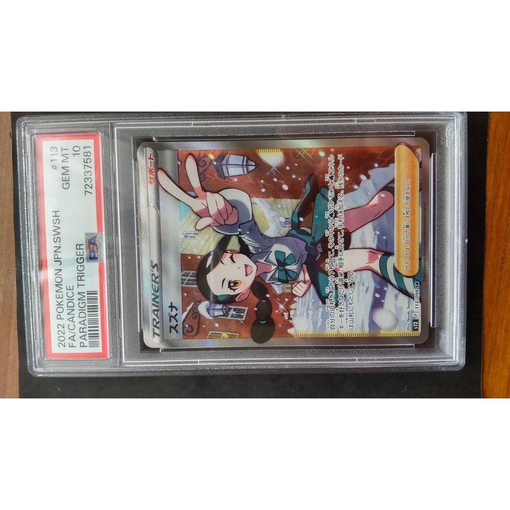 Pokemon Card Game Candice SR[s12 113 098](Expansion Pack "Paradigm Trigger") Trading Cards ...