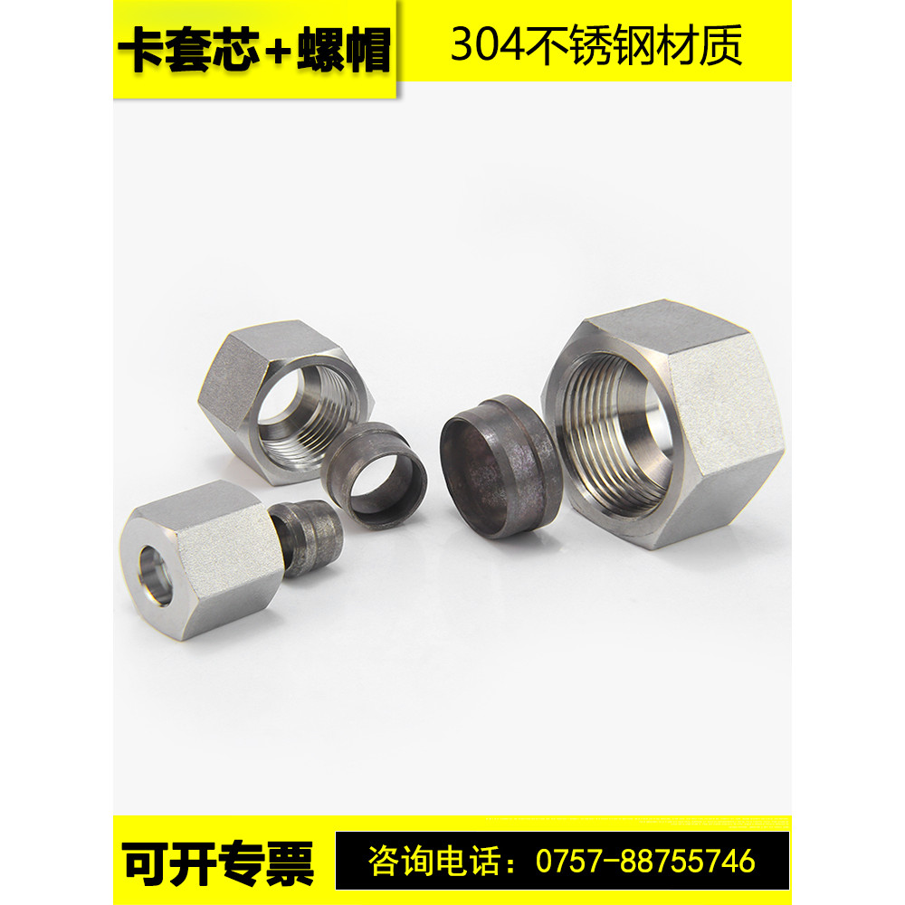 ส่งออก ZH304 สแตนเลสไฮดรอลิกการ์ดแขน Core Nut NL + RR NS + RS เมตริก ...
