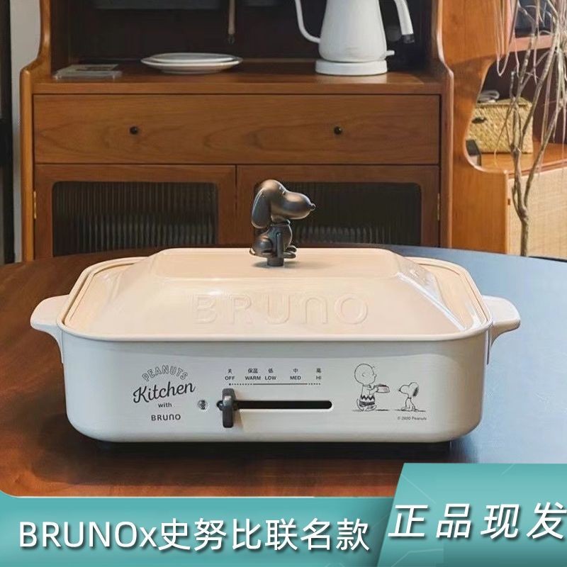 Snoopy ร่วมแบรนด์ญี่ปุ่น Bruno อาหารมัลติฟังก์ชั่นหม้อไฟบาร์บีคิวที่ใช้ ...