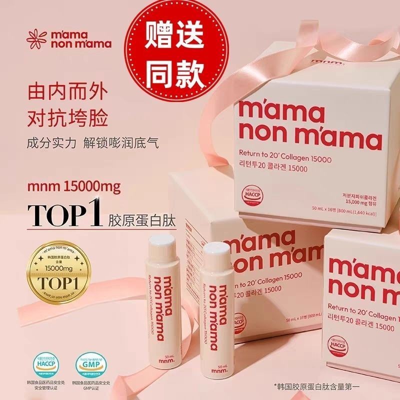 Mnm Powder Powder Powder ขวดผง โมเลกุลขนาดเล็ก Collagen 15,000 มก./ขวด ...