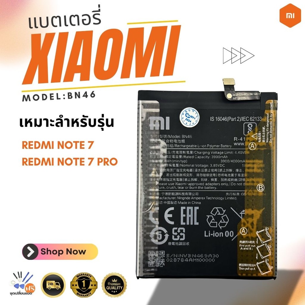 แบต Battery Xiaomi REDMI Note 8 / Redmi 7 / Redmi Note 6 (model BN46 ...