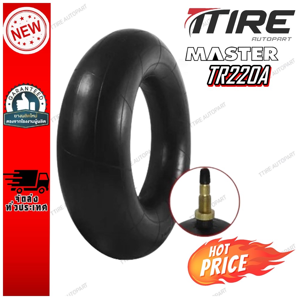 ยางใน ขนาด 14.00-20 จุ๊บลมชนิด TR220A จุ๊บสั้น ยี่ห้อ MASTER | Shopee ...
