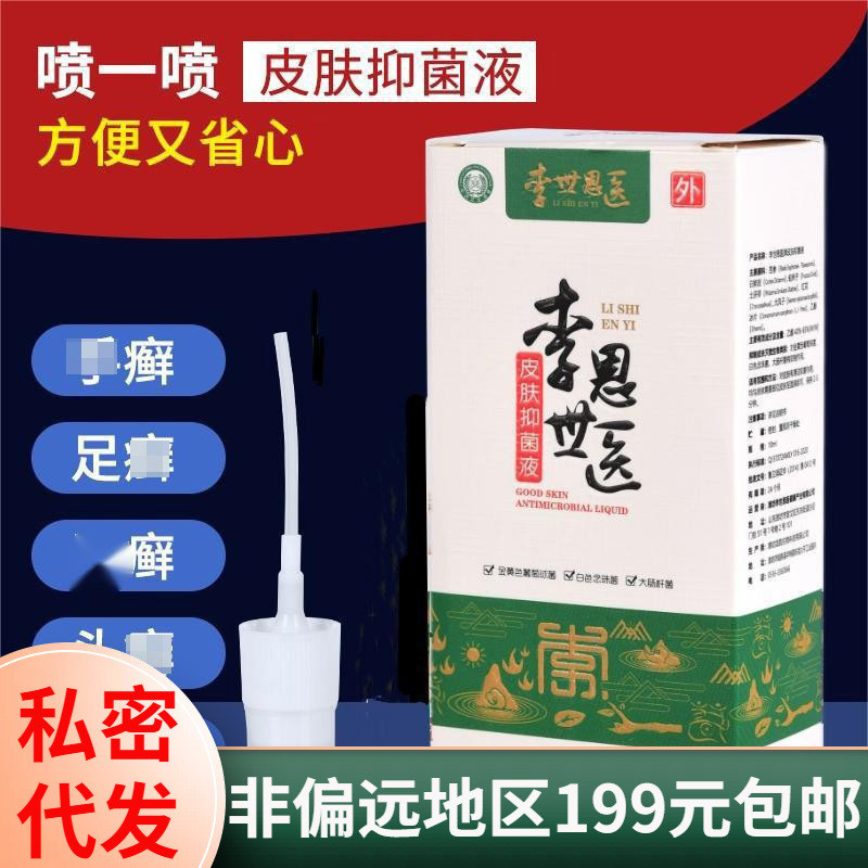 จุด # สเปรย์ Li Shien สำหรับใช้ภายนอก1004hw | Shopee Thailand