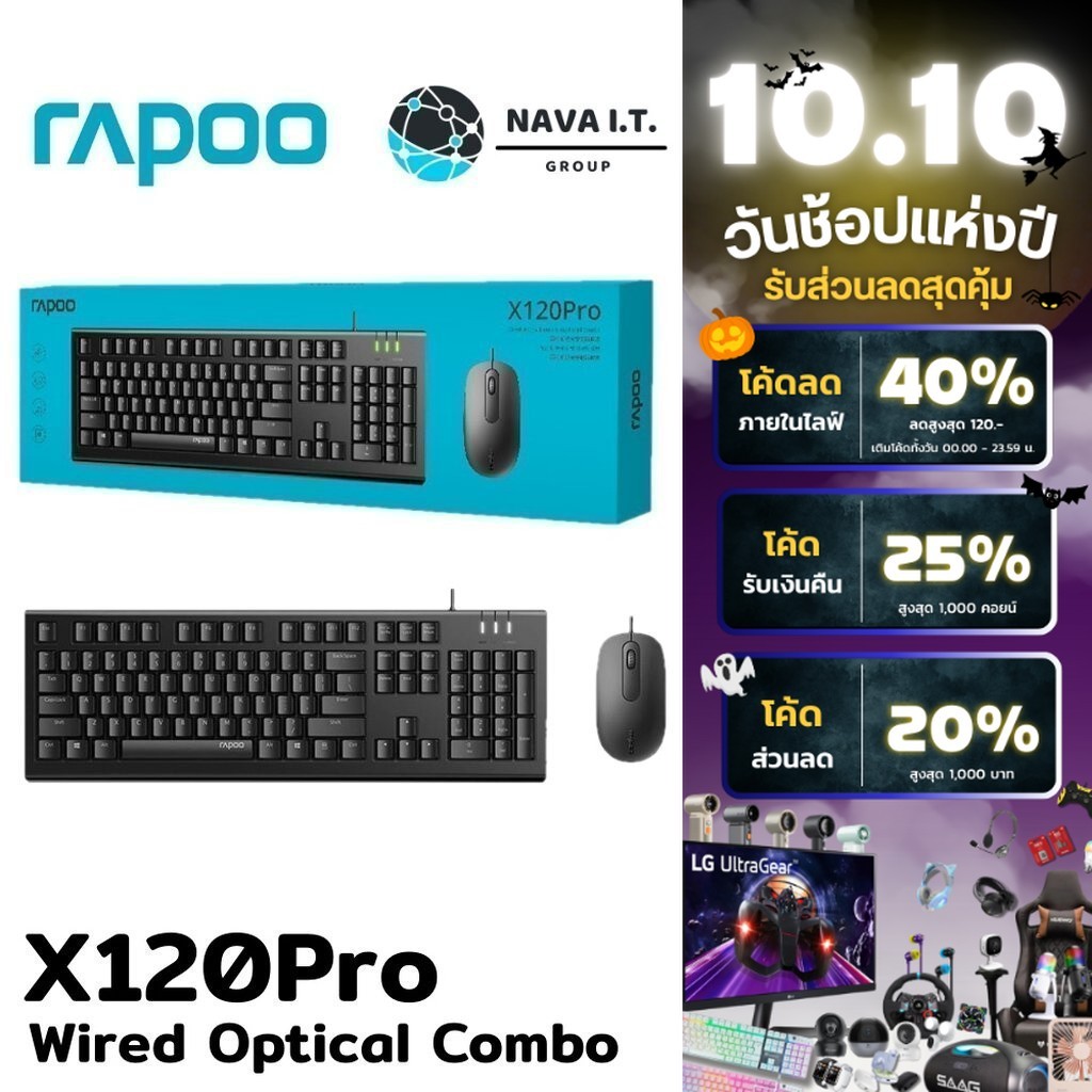 🛵มีส่งด่วน💨 RAPOO X130 PRO แป้นพิมพ์ไทย/ENG WIRED OPTICAL MOUSE ...