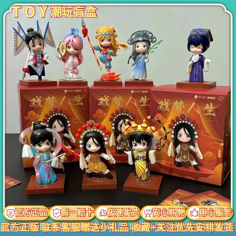 ของแท้ Puppetmaster Series Opera Blind Box รุ่น Q Hand-Made National ...