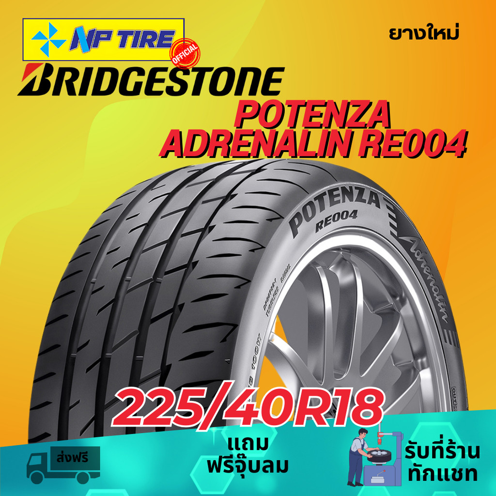 ยาง 225/40R18 BRIDGESTONE POTENZA ADRENALIN RE004 ราคาต่อเส้น ปี 2024 | Shopee Thailand