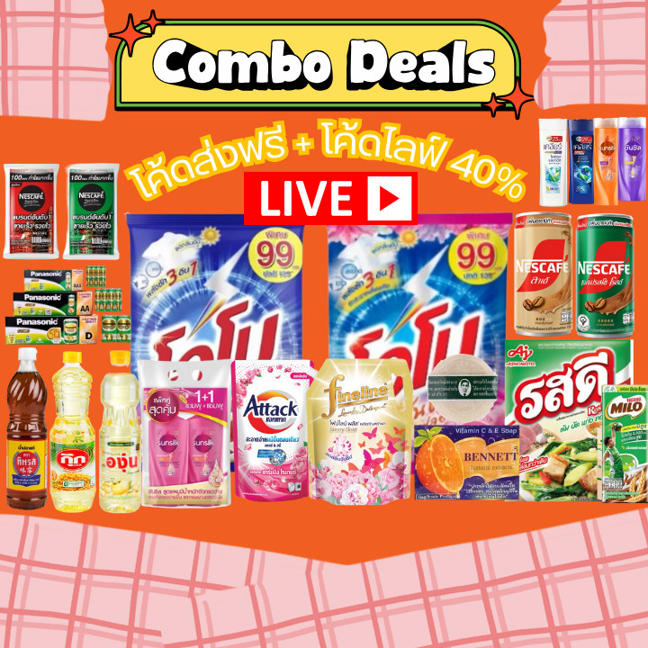 COMBO CODE รวมตะกร้าสินค้าขายดี โอโม ซันไล ไฟไลน์ น้ำมัน สบู่ | Shopee ...