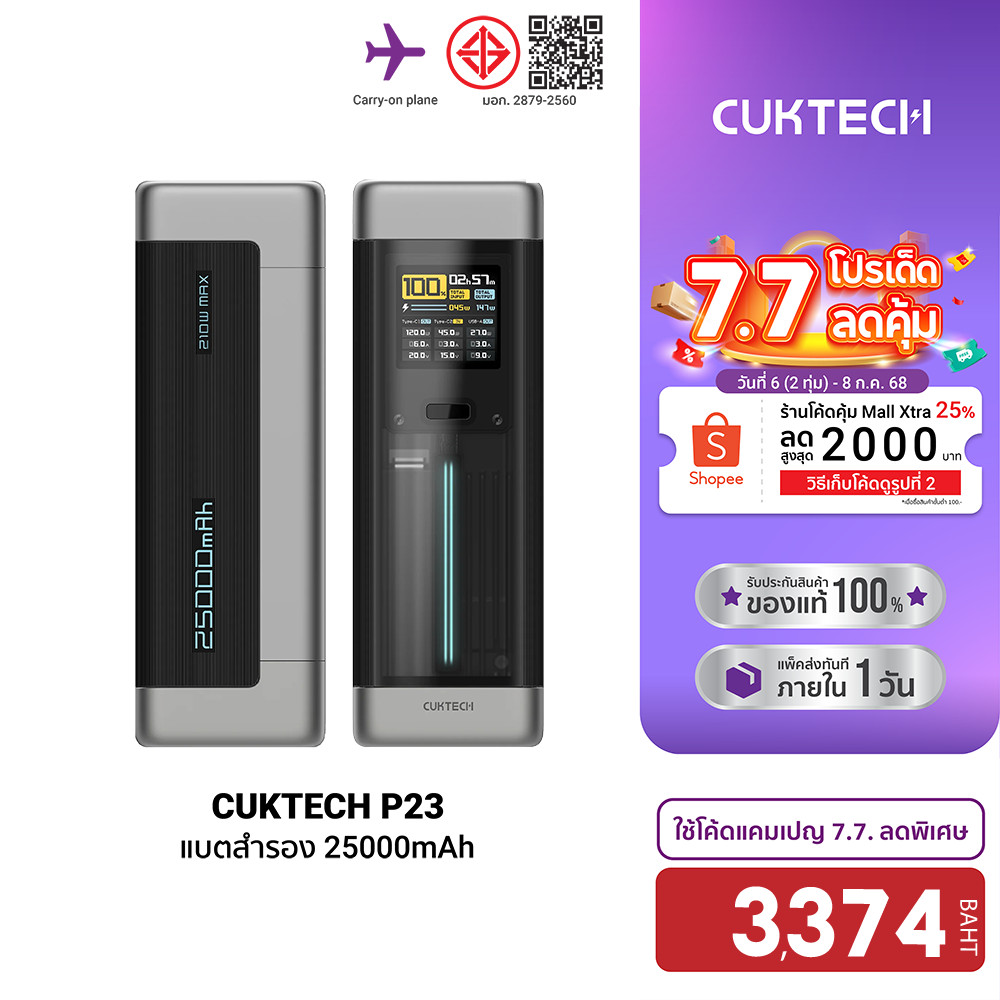 [ลดเหลือ 3374] CUKTECH P23 Powerbank แบตสำรอง 25000mAh CCC / CE จ่ายไฟ ...