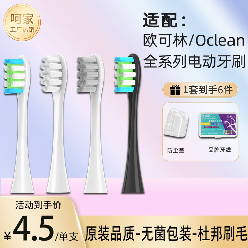 Hajia ปรับให้เข้ากับหัวแปรงสีฟันไฟฟ้า Oclean Oclean ONE/SE/Xpro/Z1/AIR หัวทดแทนขนนุ่ม [djq ...