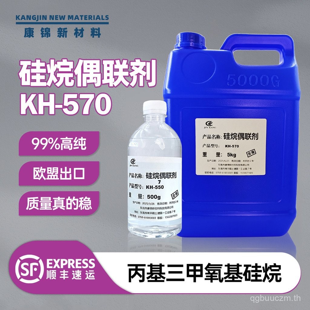 ซิลิโคนตัวแทนคู่ KH-570 A-174 kh570 อะคริลิค Trimethyl ซิลิโคน Z-6030 ...