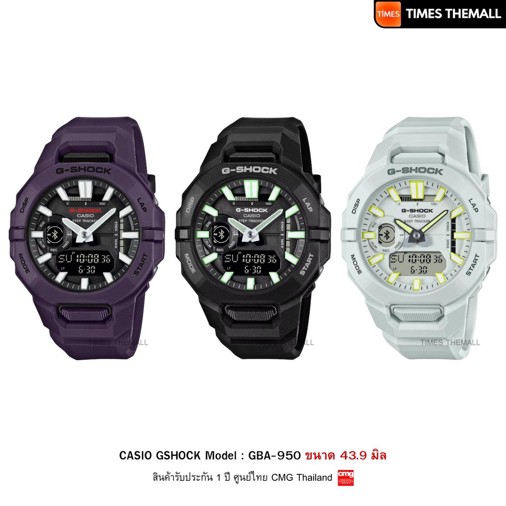 นาฬิกาข้อมือ CASIO G-Shock รุ่น GBA-950-1A,GBA-950-2A,GBA-950-7A สินค้าแท้ รับประกันศูนย์ 1 ปี ...