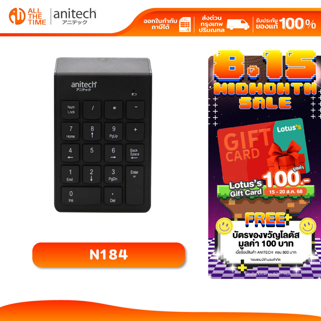 Anitech N184 Wireless Numeric Keypad Operated by AAA battery รับประกัน ...