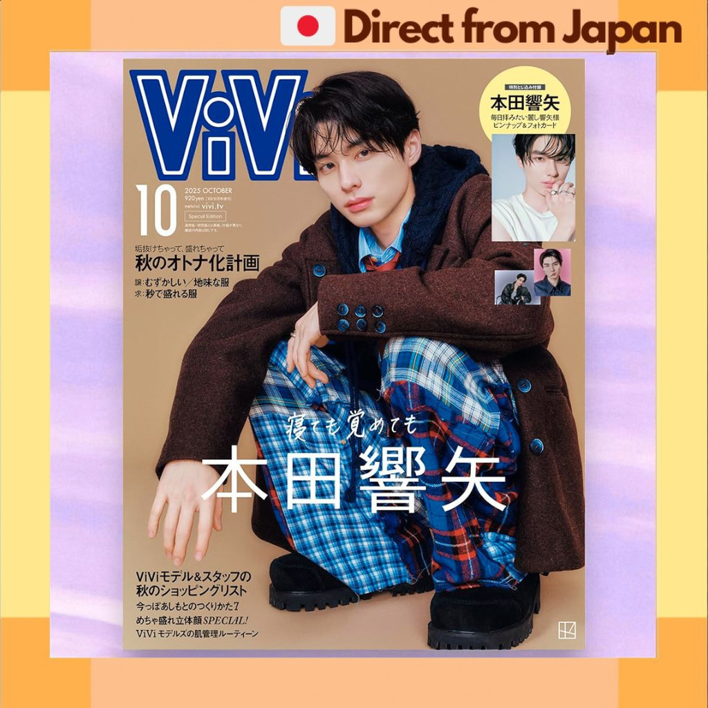 ViVi นิตยสาร ฉบับพิเศษ ตุลาคม 2025 ปก Kyoya Honda พร้อมโปสเตอร์ Pin-up ...