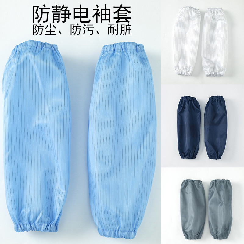 Anti-static Sleeves Dust-Free Cleaning Purification Sleeves Dust-Proof ...