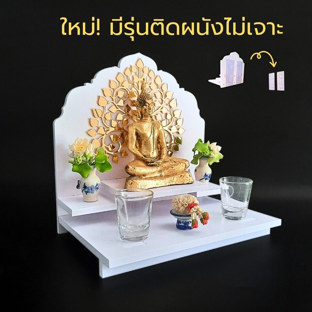 หิ้งพระพิฆเนศแบบไม่ต้องเจาะผนัง ประดับด้วยลายกระจกเงาทอง G2-AC | Shopee ...