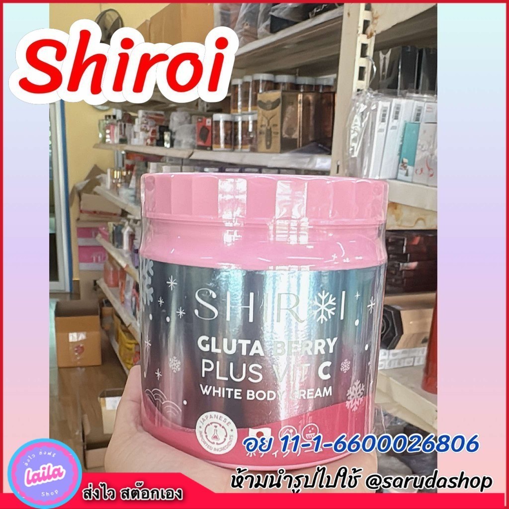 เก็บโคดในไลฟฺ์ 100.- ส่งฟรี ชิโรอิ Shiroi กลูต้า เบอร์รี่ ผิวขาวใสเร่ง ...