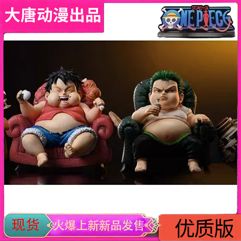 One Piece รูปมือ GK นั่ง Fat House Series Sauron Luffei Sanji การตกแต่ง ...