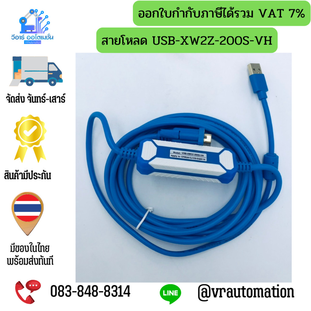 สายลิ้งค์ USB-XW2Z-200S-VH สำหรับ PLC Omron | Shopee Thailand