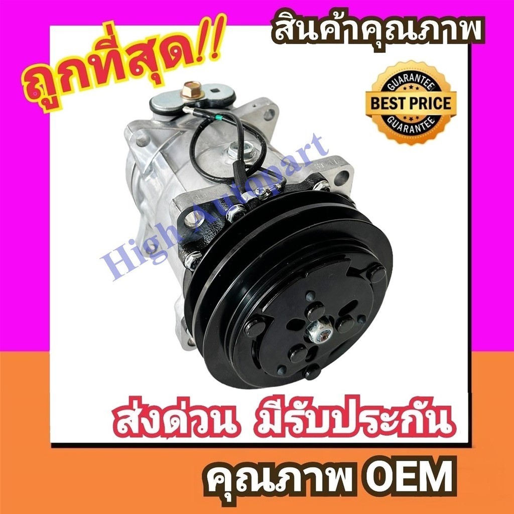 คอมแอร์ ซานี่ SD7H15 24 โวลท์,เฉินหลง คอมเพรสเซอร์ แอร์ Sany,SEM,JMC ...