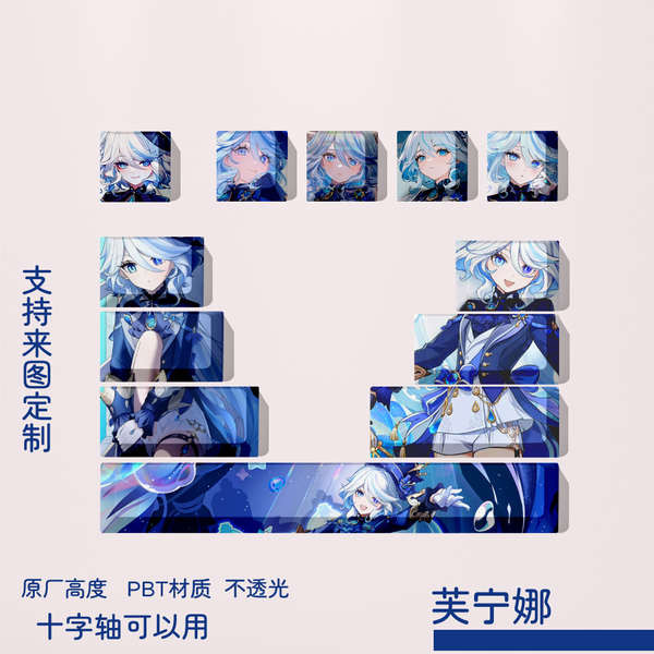 keycaps keycap Genshin Impact อะนิเมะ 2D Fulina Water God Fufu แป้น ...