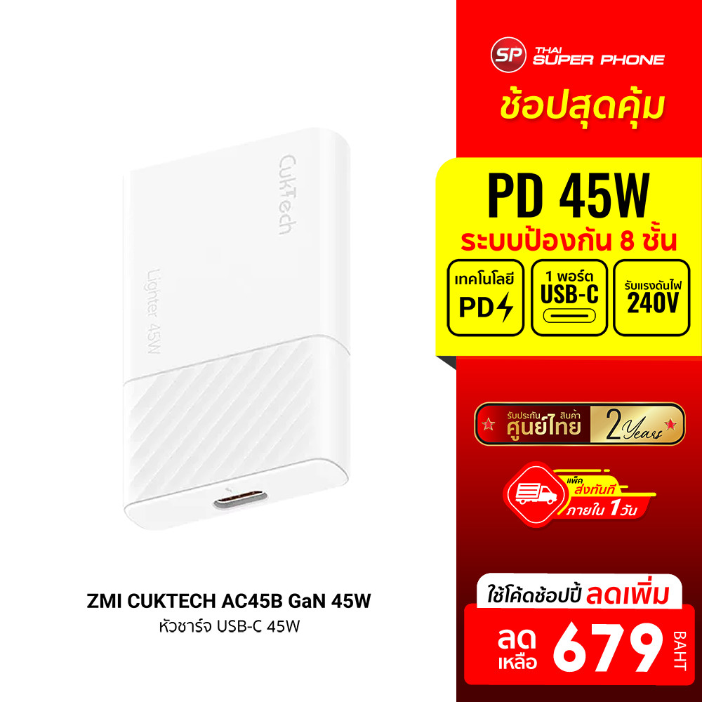 [ลดเหลือ 679] ZMI CUKTECH AC45B GaN 45W หัวชาร์จ USB-C เล็กที่สุด สำหรับ Phone Pad พกพาสะดวก -2Y ...