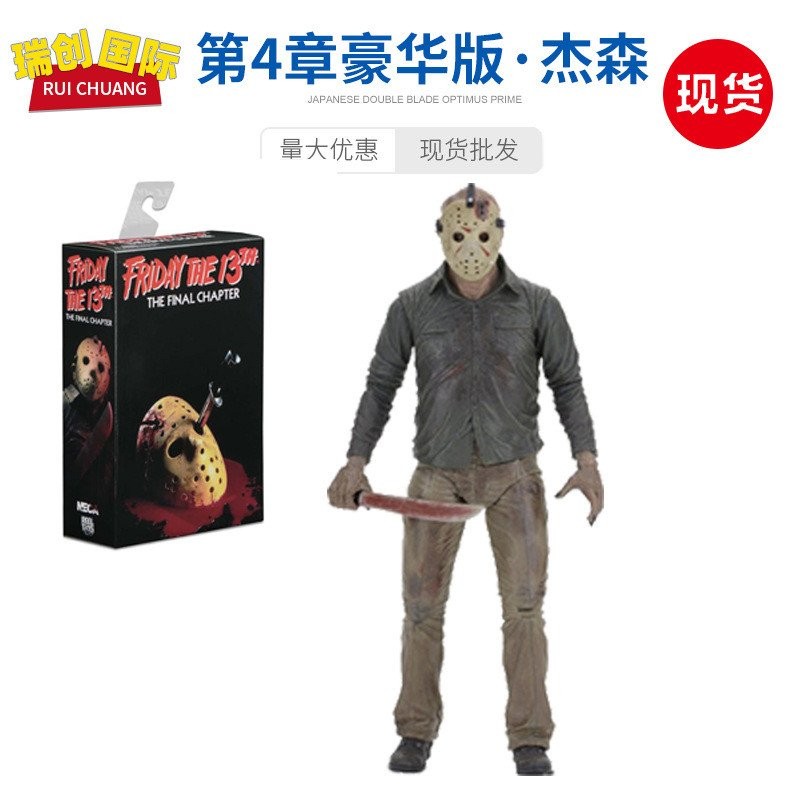 สินค้าใหม่ neca Black Friday The 13บทที่4 Jason JASON Deluxe Edition ...