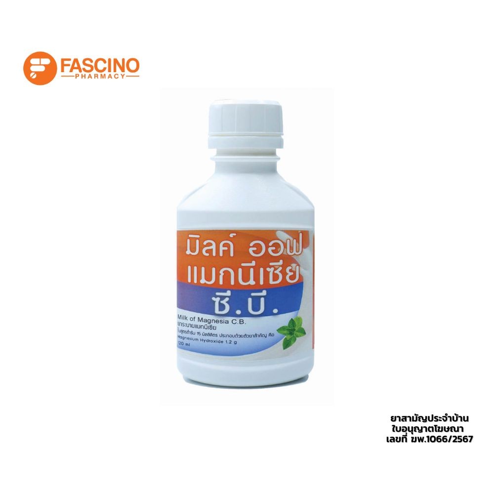 CBLAB Milk Of Magnesia บรรเทาอาการท้องผูก ลดกรดในกระเพาะอาหาร (120ml.) | Shopee Thailand