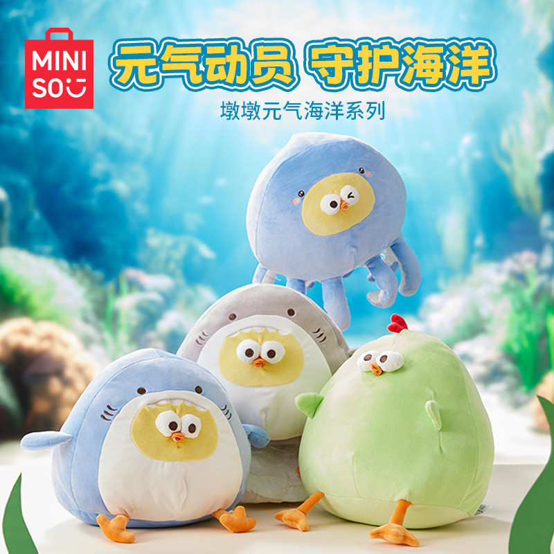 MINISO รุ่นเดียวกัน Dundun Vitality Ocean Series Shark Dundun Chicken ...