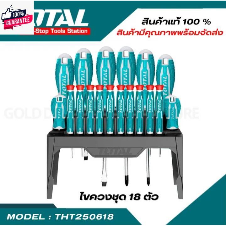 Total ชุดไขควง 14 ตัวชุด พร้อมที่วางไขควง รุ่น THT250614 14 Pcs ...