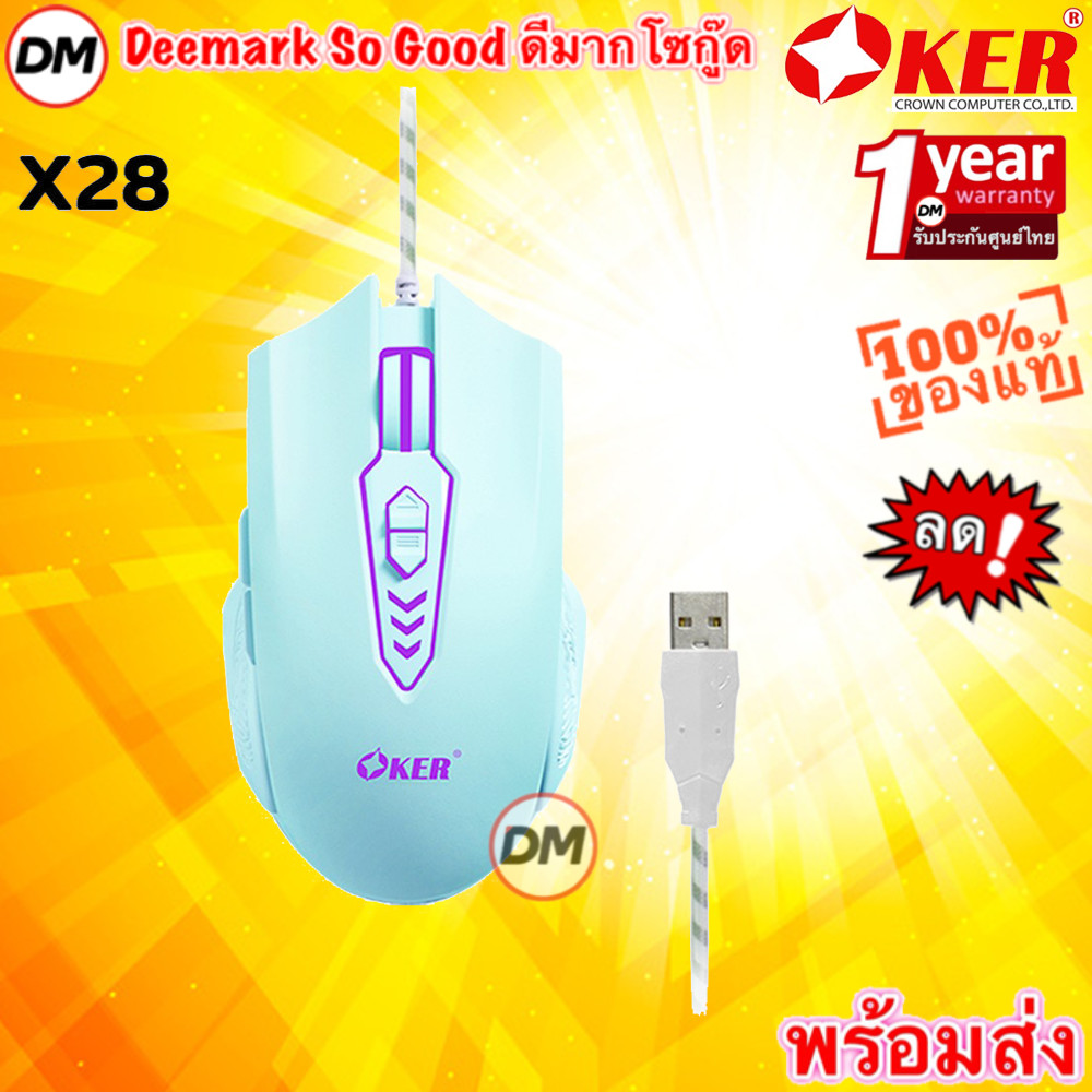 🚀ส่งเร็ว🚀 OKER X28 GREEN GAMING MOUSE 7D WIRED LED 6400 DPI เมาส์ไฟ ...