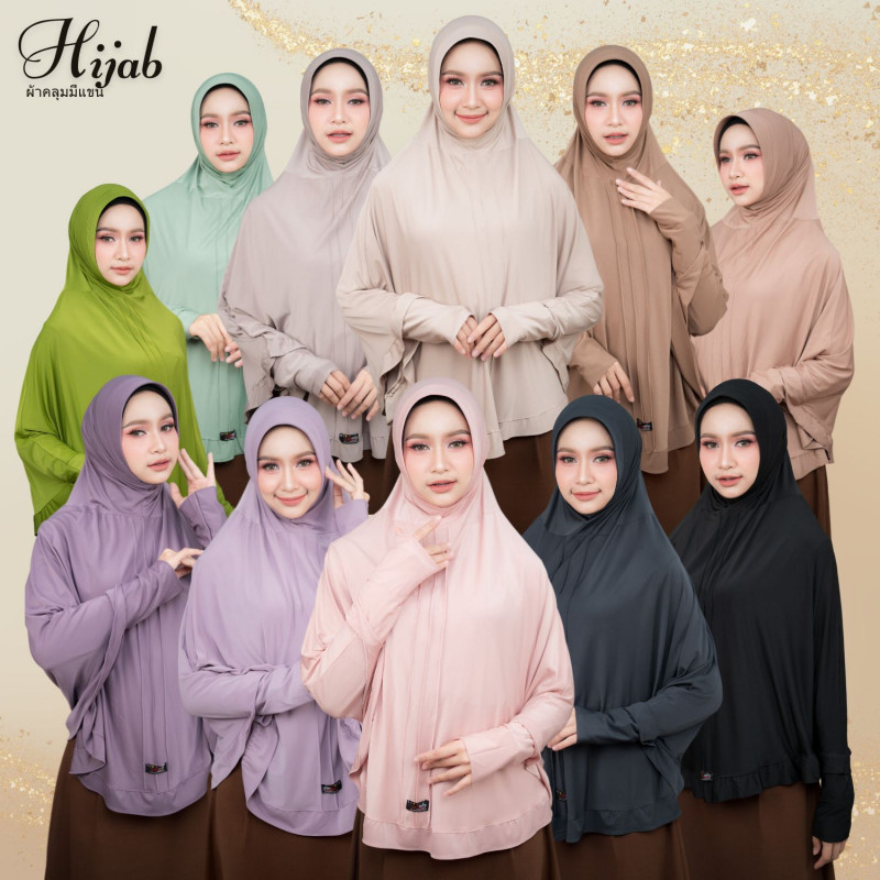 ฮิญาบสวมสำเร็จแบบมีแขน เสมือนใส่เสื้อด้านใน ผืนใหญ่ปกปิดมิดชิด เฉดสี ...