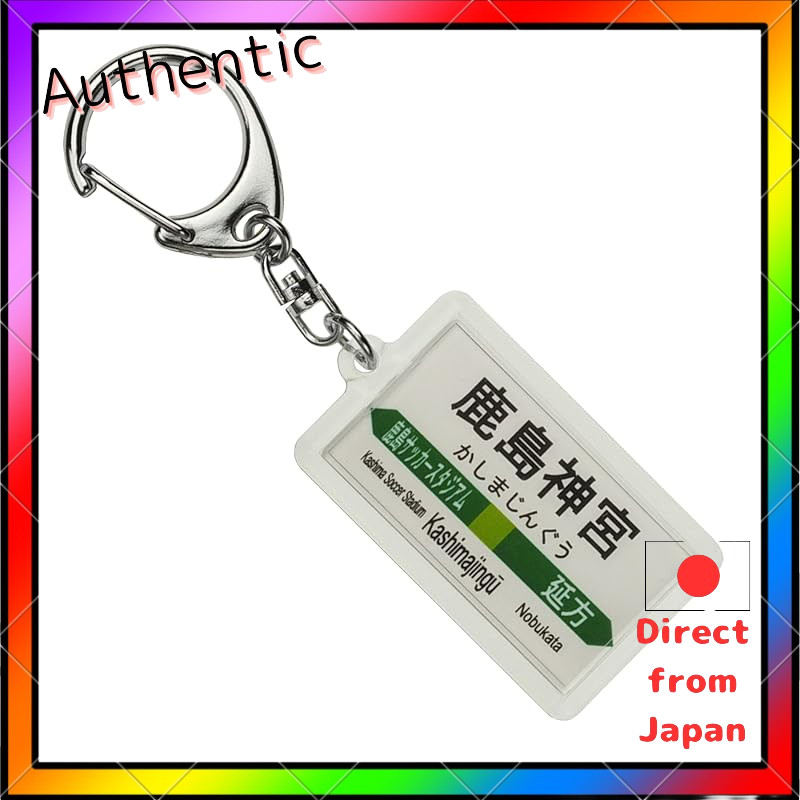 JR East Kashima Line "Kashima Jingu" พวงกุญแจ สินค้ารถไฟ | Shopee Thailand