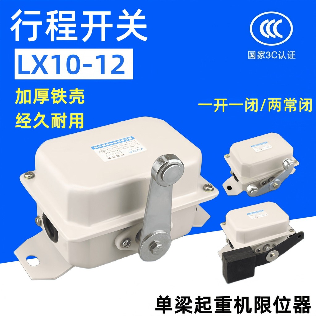 คุณภาพสูง LX10-12/11 จังหวะสวิทช์ Crane Stroke Limiter ขับรถการทํางานจํากัดอุปกรณ์เสริม | Shopee ...