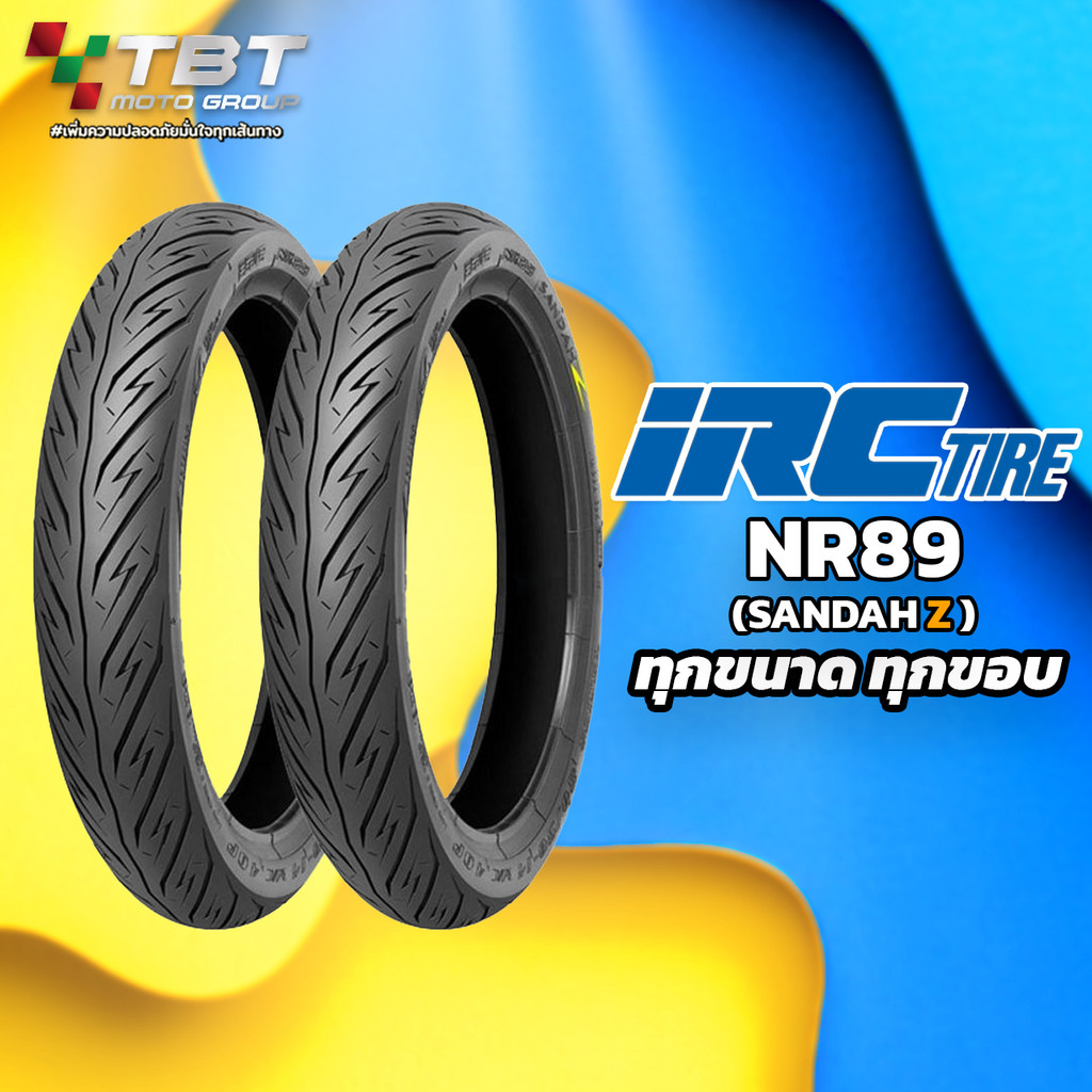 ยางนอก IRC Sandah Z NR89 ขอบ 14,17 (ต้องใช้ยางใน) | Shopee Thailand