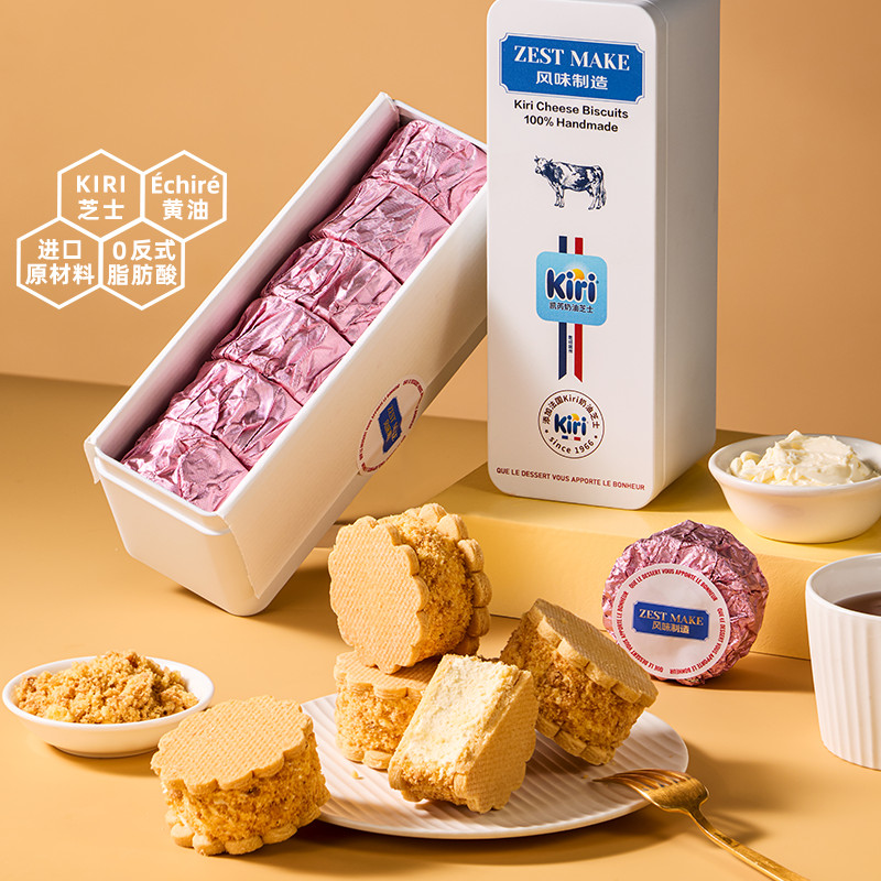 เซสต์เมค& Kiri Co-Branded Flat For Cheese White Take-off Biscuits Ash ...