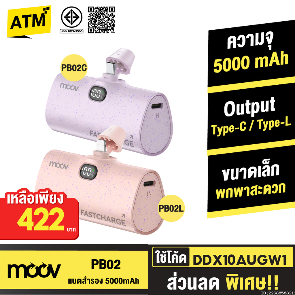 [422บ.โค้ดคุ้ม] Moov PB02 แบตสำรอง 5000mAh Type C Mini Powerbank ชาร์จ ...