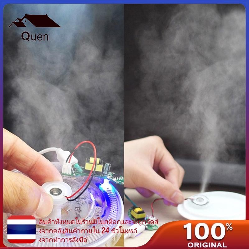 Queen 13 8 มม.Mini Mist Maker Fogger Ultrasonic Atomizer Transducer ...