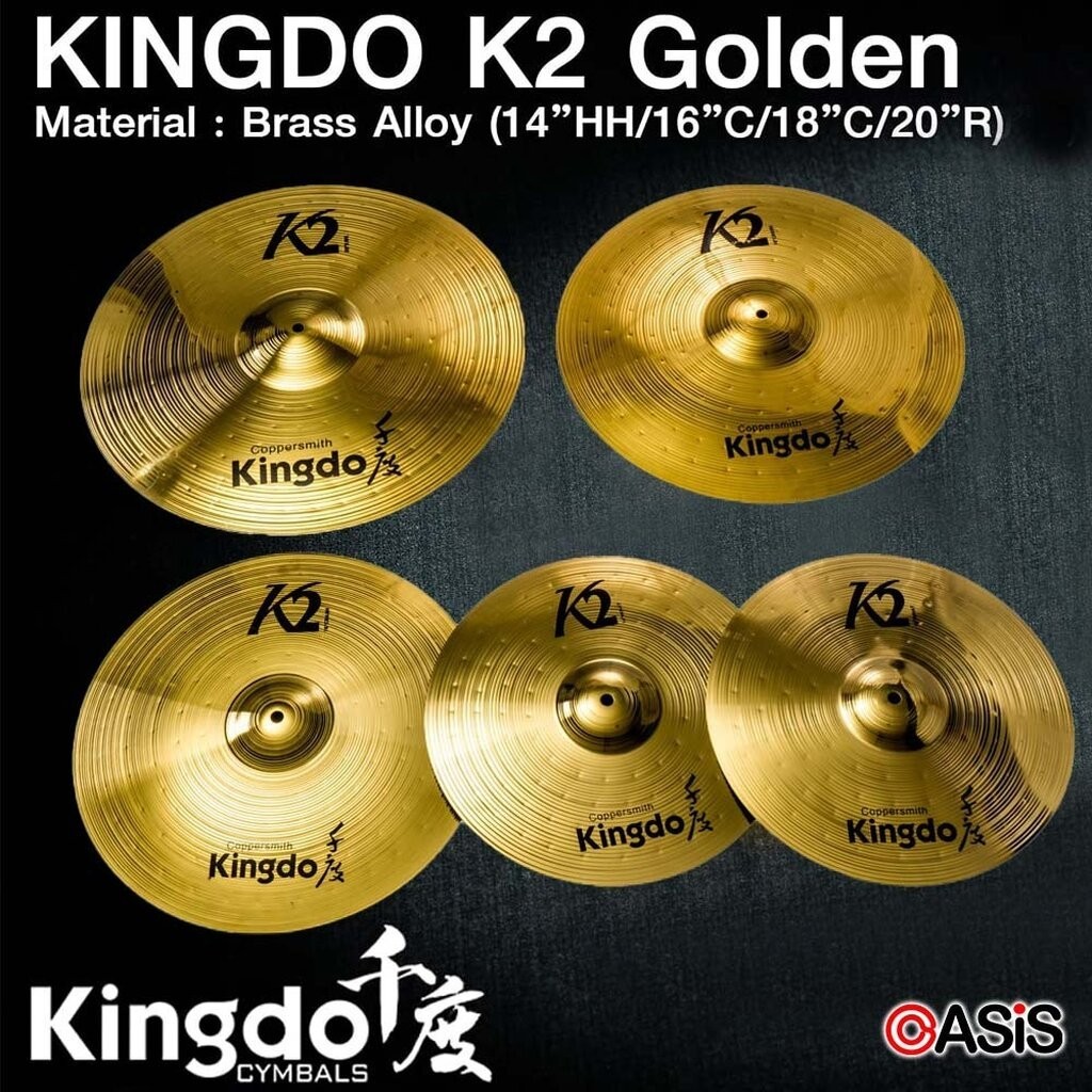 แฉ ฉาบ Kingdo Cymbal K2 Golden ทองเหลือง Kingdo Cymbal Artist Classic ...