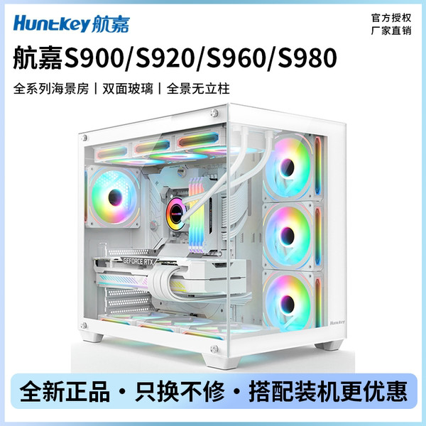 คอมแบท คอมพิวเตอร์ Huntkey S920 / S960 Blizzard S980 Tornado Sea View Room Chassis White Water ...