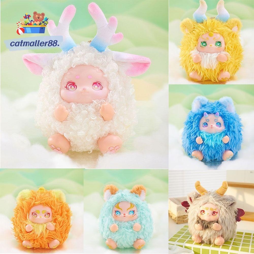 Catmaller88 Gobin Baby Plush Box, Mountain and Sea Beast Plush Toy ...