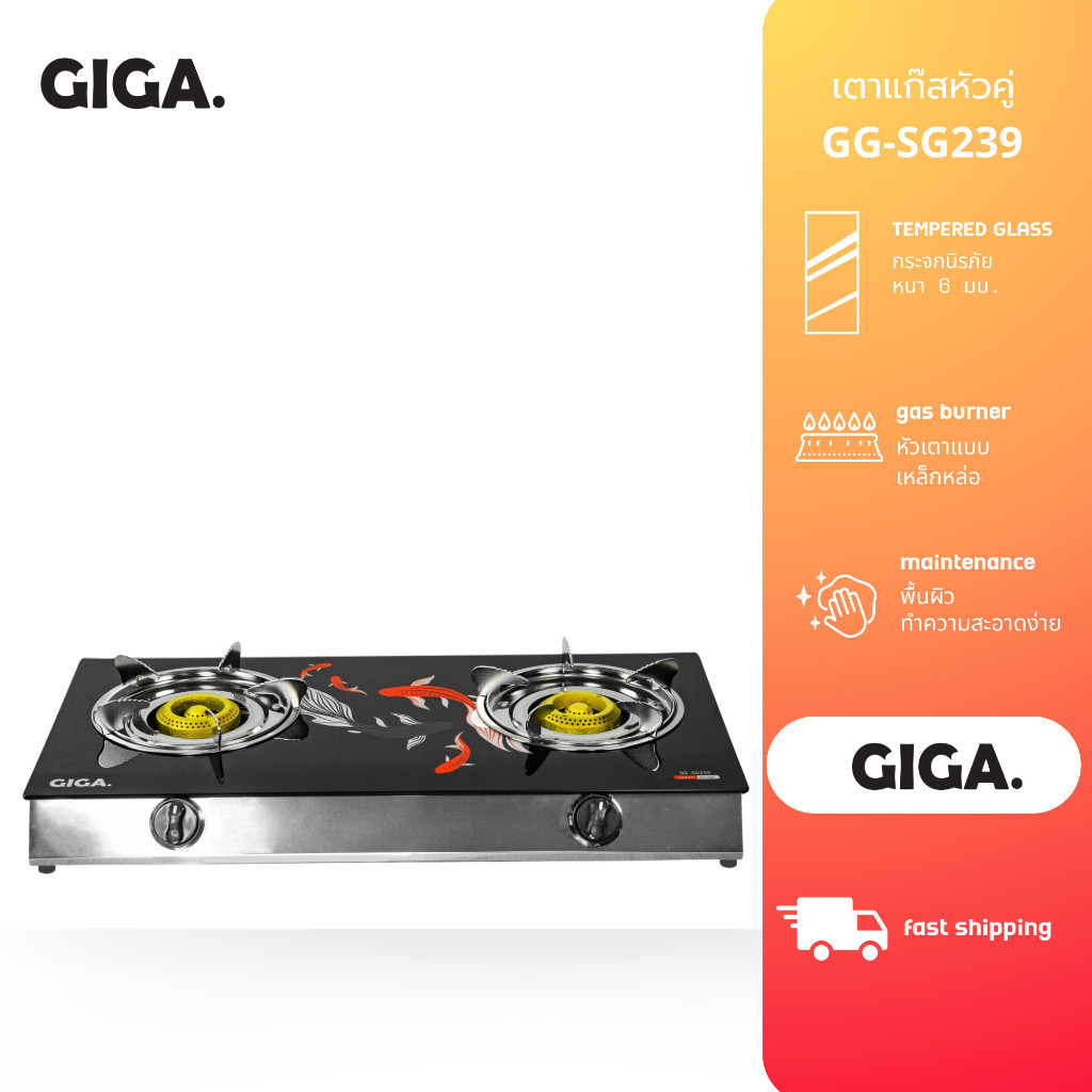 รุ่นใหม่ เตาแก๊สหน้ากระจกนิรภัย ยี่ห้อ GIGA 2 หัวเตา | Shopee Thailand