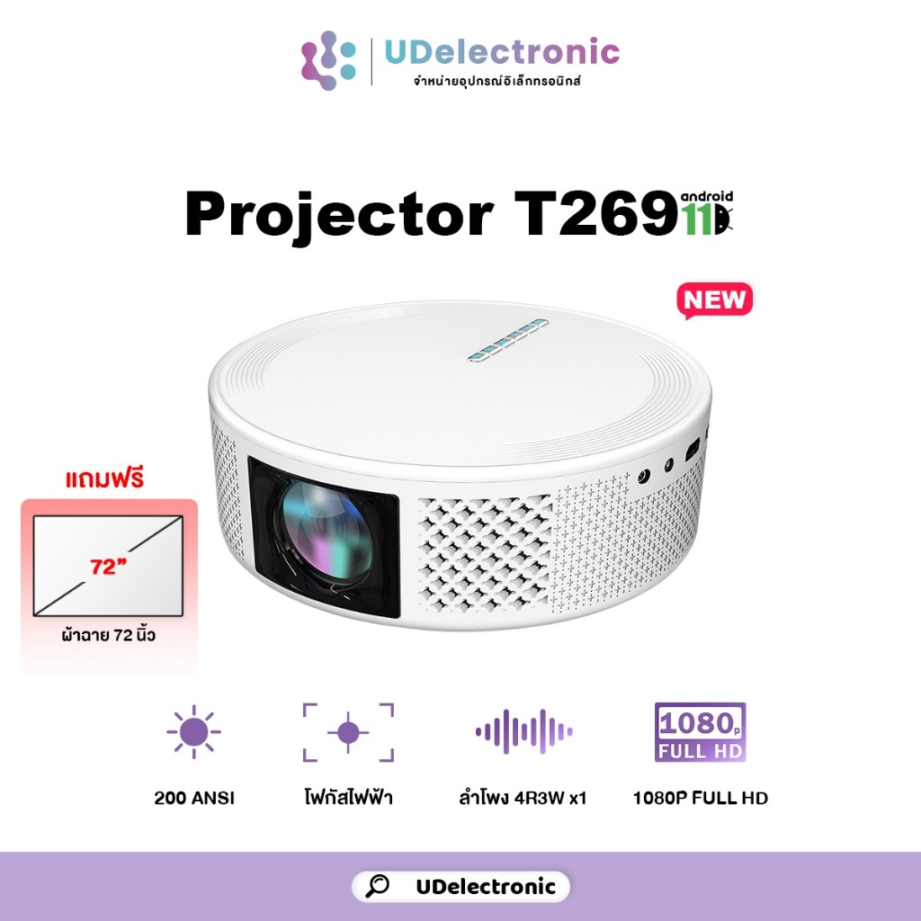 โปรเจคเตอร์ Projector T269 200ANSI 1080Pโฟกัสไฟฟ้า เครื่องฉายหนัง มี ...